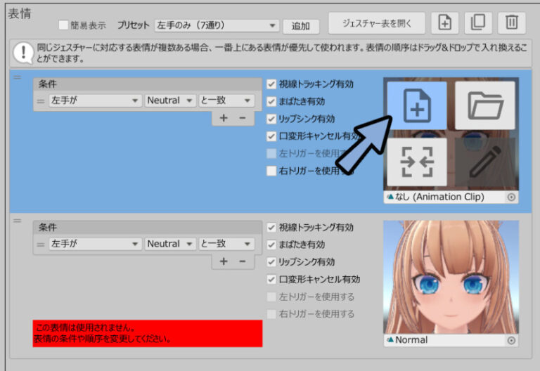 【VRChat】Modular Avatar+Face Emoでアバター改変する方法 | しぐにゃもブログ