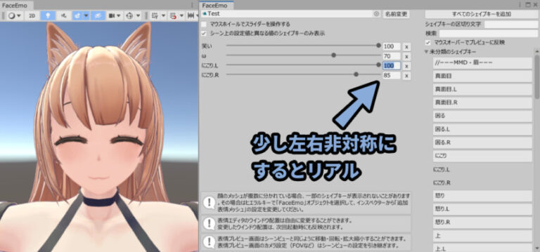 【VRChat】Modular Avatar+Face Emoでアバター改変する方法 | しぐにゃもブログ
