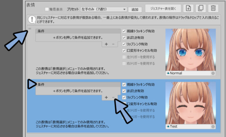 【VRChat】Modular Avatar+Face Emoでアバター改変する方法 | しぐにゃもブログ