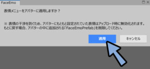 【VRChat】Modular Avatar+Face Emoでアバター改変する方法 | しぐにゃもブログ