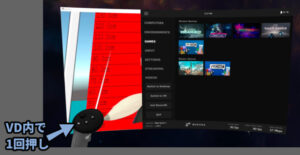 Meta Quest3でPC版VRChatをプレイする方法 | しぐにゃもブログ