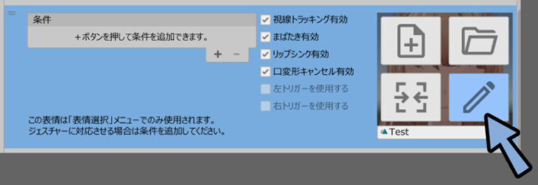 【VRChat】Modular Avatar+Face Emoでアバター改変する方法 | しぐにゃもブログ