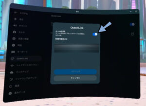 Meta Quest3でPC版VRChatをプレイする方法 | しぐにゃもブログ