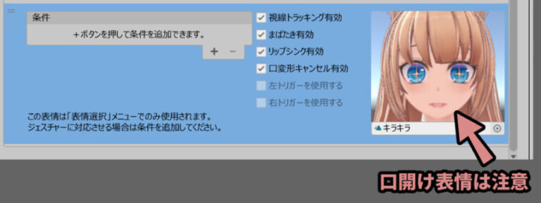 【VRChat】Modular Avatar+Face Emoでアバター改変する方法 | しぐにゃもブログ