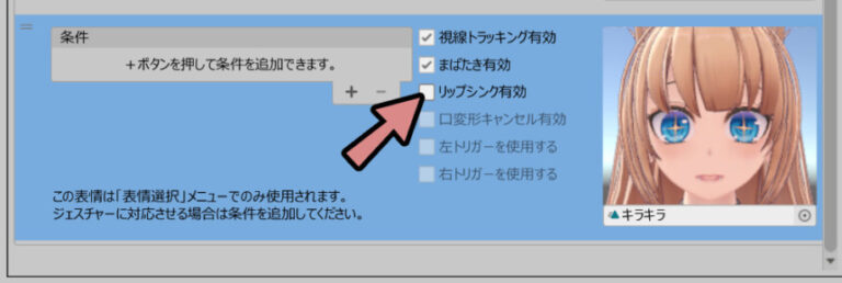【VRChat】Modular Avatar+Face Emoでアバター改変する方法 | しぐにゃもブログ