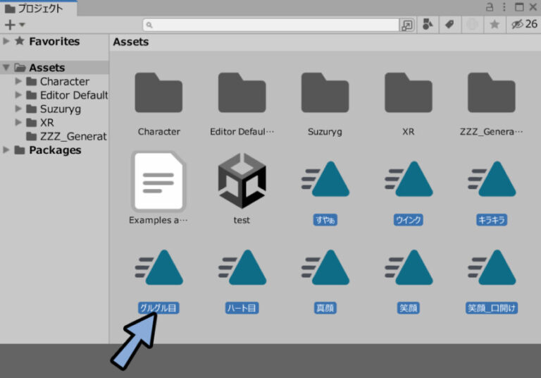 【VRChat】Modular Avatar+Face Emoでアバター改変する方法 | しぐにゃもブログ