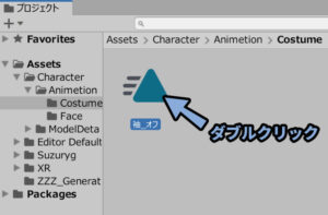 【VRChat】Modular Avatar+Face Emoでアバター改変する方法 | しぐにゃもブログ