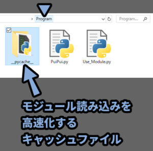 【Python】__pycache__ファイルを作らない方法 | しぐにゃもブログ