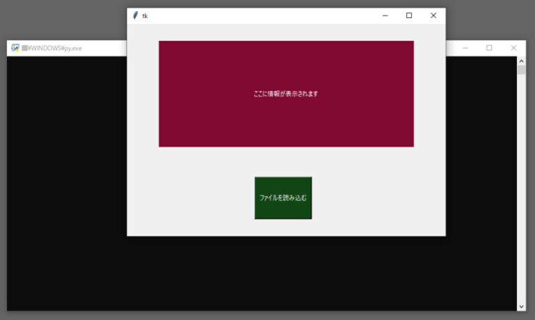 【python】pyファイルをexeに変換する方法【自作ソフトデスクトップアプリ開発】 しぐにゃもブログ