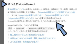 【YMM4】ゆっくりMovieMaker4の使い方【無料,商業利用,動画編集】 | しぐにゃもブログ