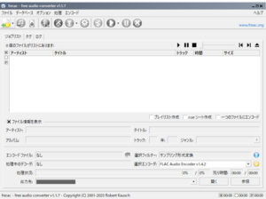 【音声データ変換】fre:acの使い方【wave,ogg,ビット深度確認】 | しぐにゃもブログ