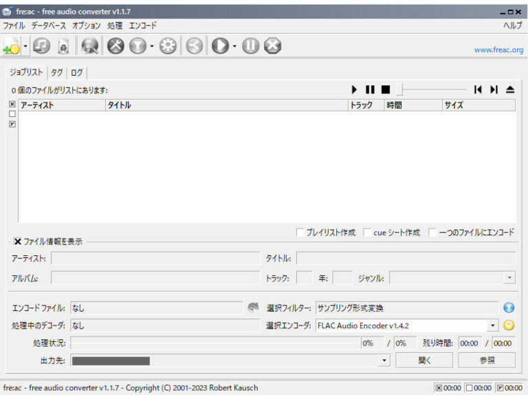 【音声データ変換】fre:acの使い方【wave,ogg,ビット深度確認】 | しぐにゃもブログ