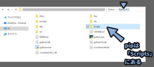 【Python】pipを使ったライブラリーの導入方法【Install,pathを通す】 | しぐにゃもブログ
