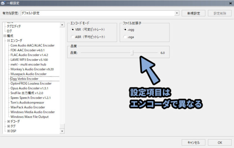 【音声データ変換】fre:acの使い方【wave,ogg,ビット深度確認】 | しぐにゃもブログ