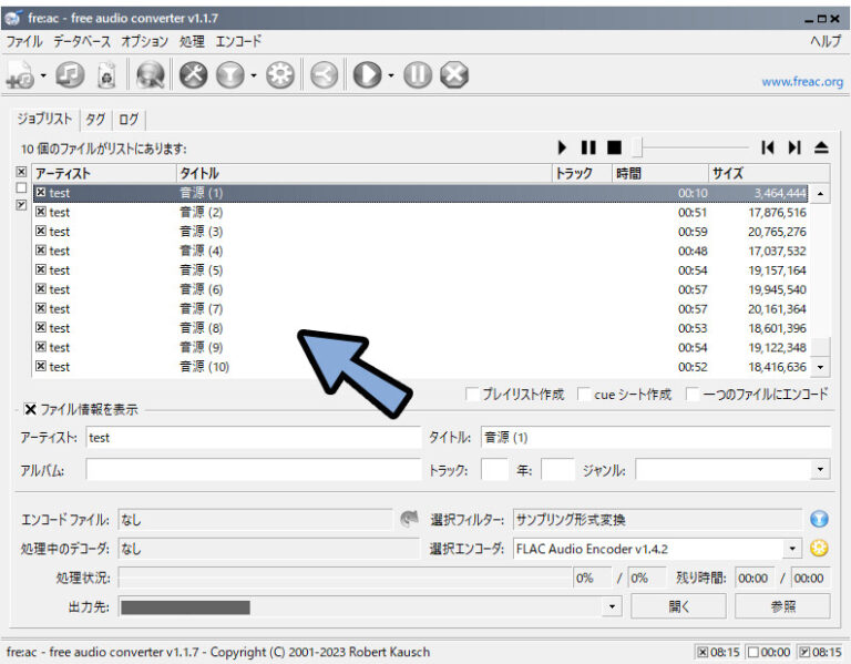 【音声データ変換】fre:acの使い方【wave,ogg,ビット深度確認】 | しぐにゃもブログ