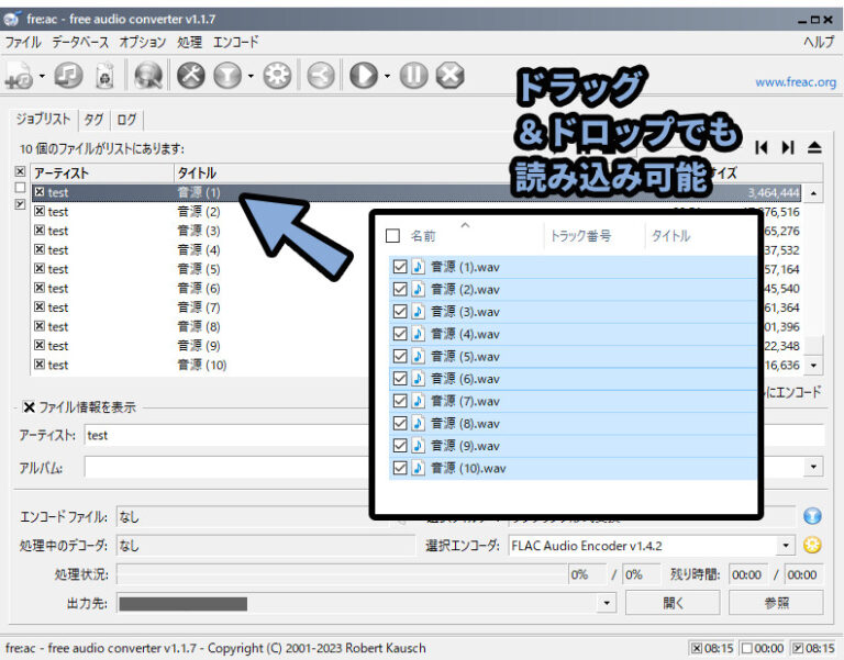 【音声データ変換】fre:acの使い方【wave,ogg,ビット深度確認】 | しぐにゃもブログ