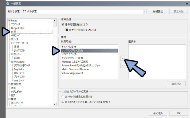 【音声データ変換】fre:acの使い方【wave,ogg,ビット深度確認】 | しぐにゃもブログ