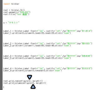 【Python】tkinterの.grid()を使った配置方法【ウィジット,配置】 | しぐにゃもブログ