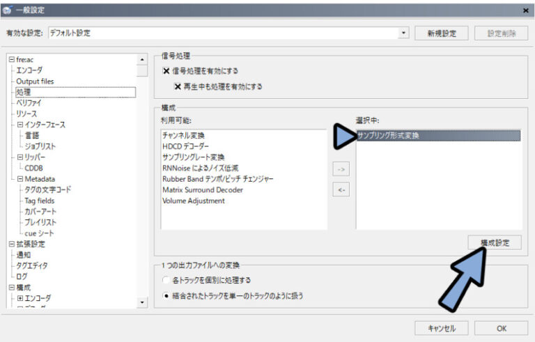 【音声データ変換】fre:acの使い方【wave,ogg,ビット深度確認】 | しぐにゃもブログ