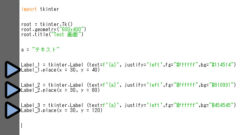 【Python】tkinterの.place()を使った配置方法【ウィジット,配置】 | しぐにゃもブログ