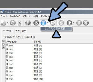 【音声データ変換】fre:acの使い方【wave,ogg,ビット深度確認】 | しぐにゃもブログ
