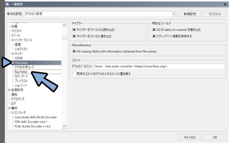 【音声データ変換】fre:acの使い方【wave,ogg,ビット深度確認】 | しぐにゃもブログ