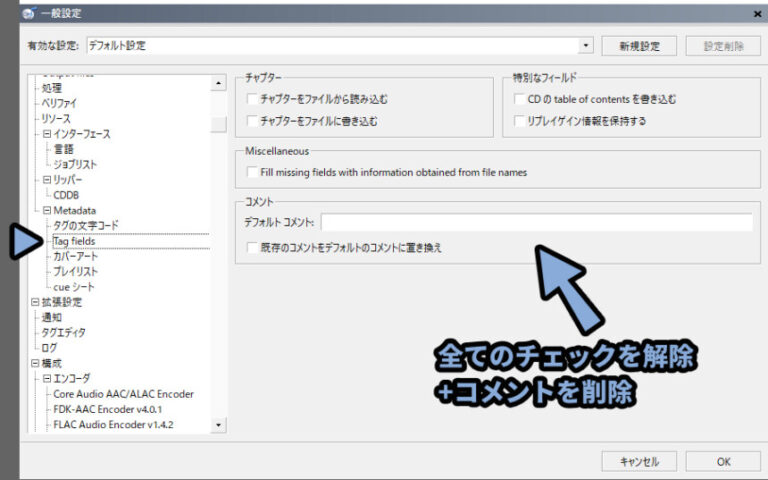 【音声データ変換】fre:acの使い方【wave,ogg,ビット深度確認】 | しぐにゃもブログ