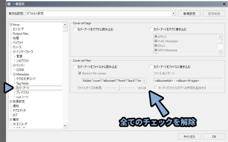 【音声データ変換】fre:acの使い方【wave,ogg,ビット深度確認】 | しぐにゃもブログ