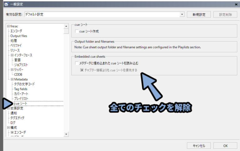 【音声データ変換】fre:acの使い方【wave,ogg,ビット深度確認】 | しぐにゃもブログ