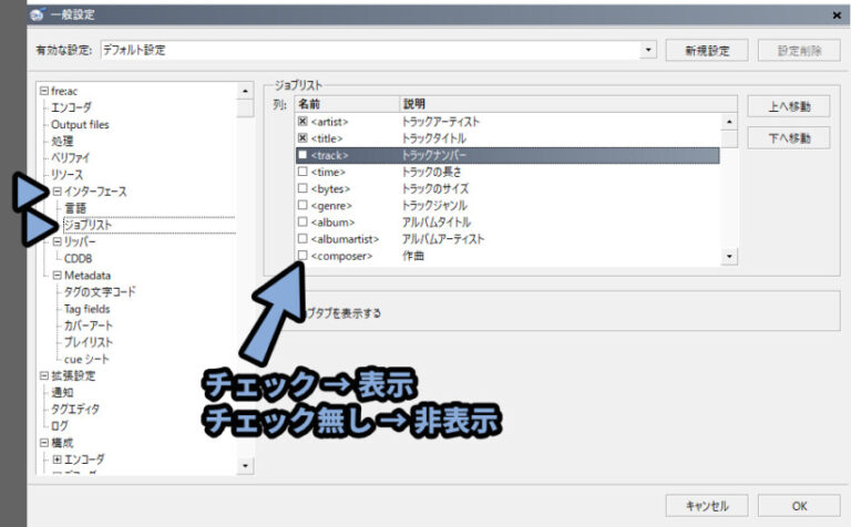【音声データ変換】fre:acの使い方【wave,ogg,ビット深度確認】 | しぐにゃもブログ