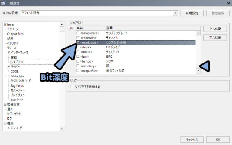 【音声データ変換】fre:acの使い方【wave,ogg,ビット深度確認】 | しぐにゃもブログ