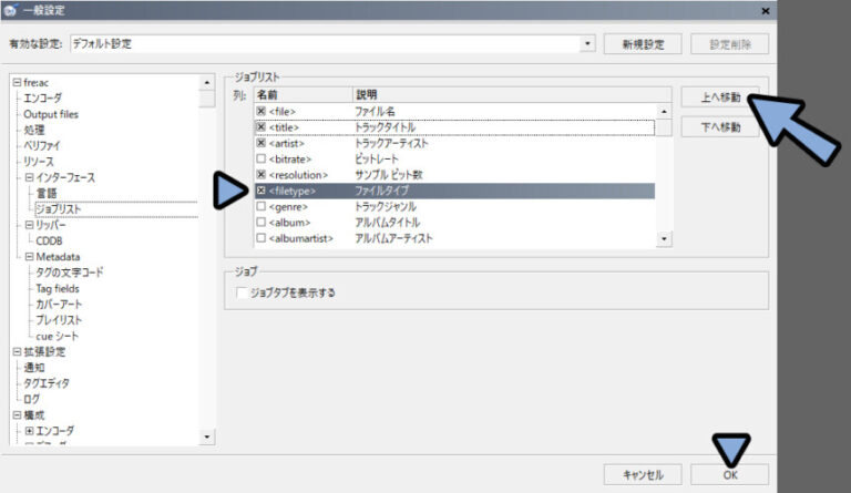 【音声データ変換】fre:acの使い方【wave,ogg,ビット深度確認】 | しぐにゃもブログ