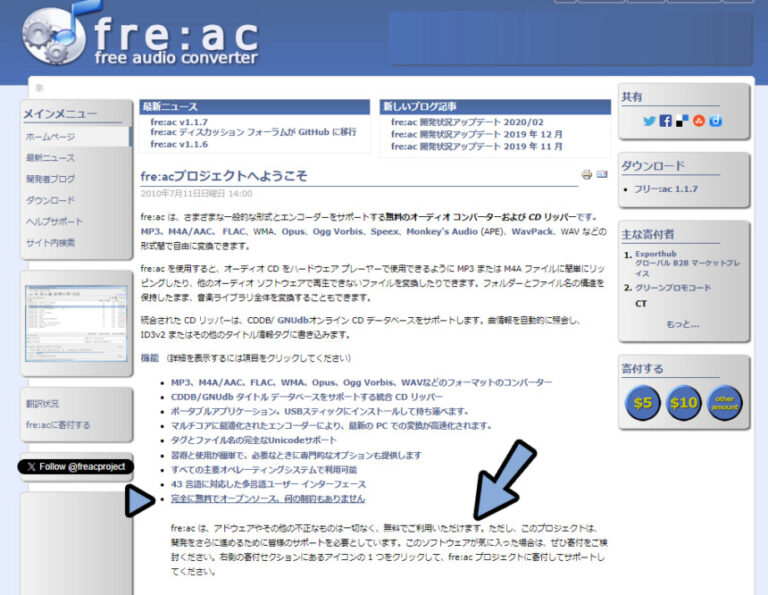 【音声データ変換】fre:acの使い方【wave,ogg,ビット深度確認】 | しぐにゃもブログ