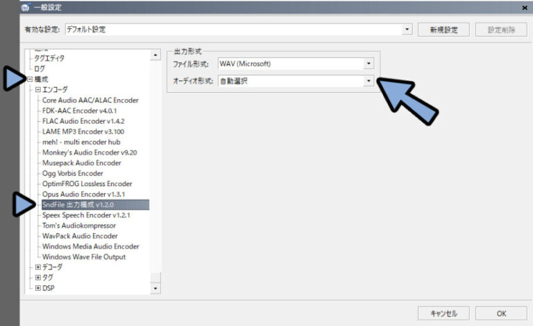 【音声データ変換】fre:acの使い方【wave,ogg,ビット深度確認】 | しぐにゃもブログ