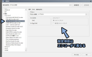 【音声データ変換】fre:acの使い方【wave,ogg,ビット深度確認】 | しぐにゃもブログ