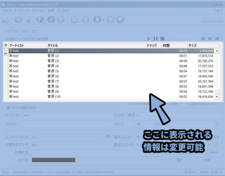 【音声データ変換】fre:acの使い方【wave,ogg,ビット深度確認】 | しぐにゃもブログ