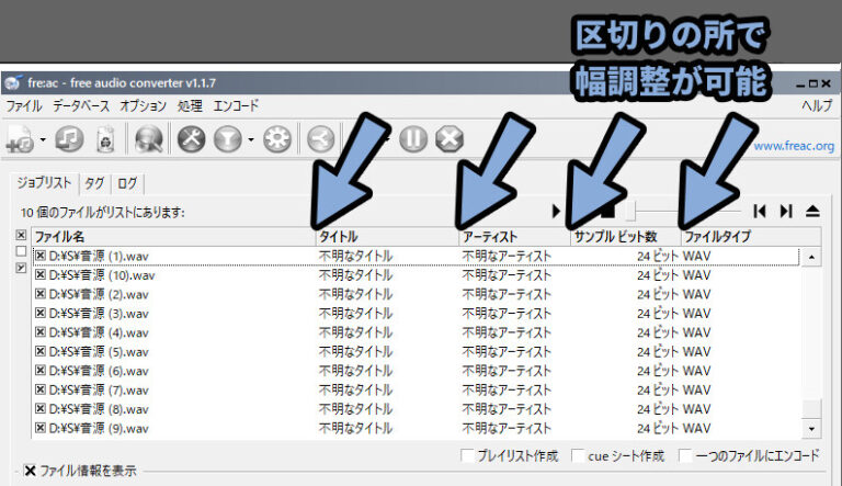 【音声データ変換】fre:acの使い方【wave,ogg,ビット深度確認】 | しぐにゃもブログ