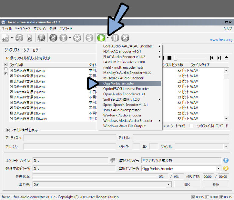 【音声データ変換】fre:acの使い方【wave,ogg,ビット深度確認】 | しぐにゃもブログ