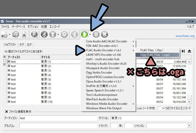 【音声データ変換】fre:acの使い方【wave,ogg,ビット深度確認】 | しぐにゃもブログ