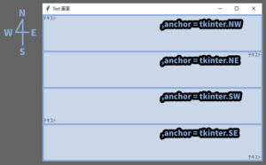 【Python】tkinterの.pack()でウィジットを配置する方法 | しぐにゃもブログ