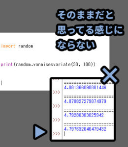 【Python】randomモジュールの使い方【データ型,分布,SEED値】 | しぐにゃもブログ
