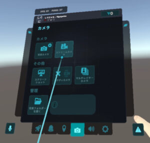 【VRChat】カメラの使い方 | しぐにゃもブログ