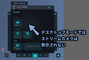 【VRChat】カメラの使い方 | しぐにゃもブログ