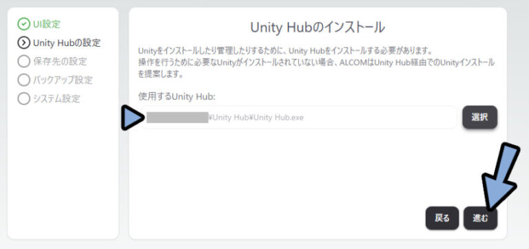 【VRChat】ALCOMの導入とUnityデータを管理する方法 | しぐにゃもブログ