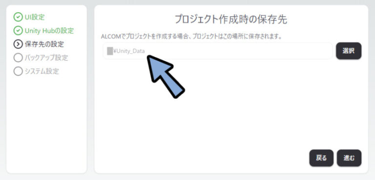 【VRChat】ALCOMの導入とUnityデータを管理する方法 | しぐにゃもブログ