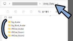 【VRChat】ALCOMの導入とUnityデータを管理する方法 | しぐにゃもブログ