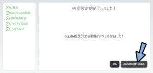 【VRChat】ALCOMの導入とUnityデータを管理する方法 | しぐにゃもブログ