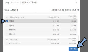 【VRChat】ALCOMの導入とUnityデータを管理する方法 | しぐにゃもブログ