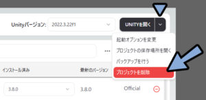 【VRChat】ALCOMの導入とUnityデータを管理する方法 | しぐにゃもブログ