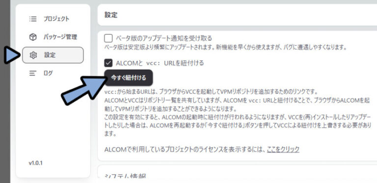 【VRChat】Modular Avatarの導入方法【ALCOM,MA対応モデル】 | しぐにゃもブログ